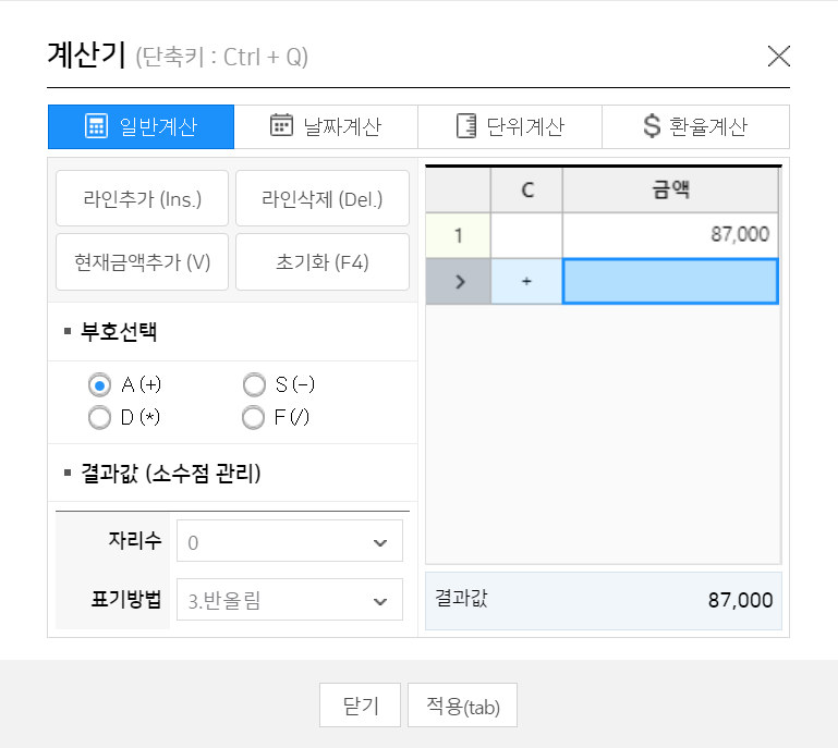 회계 주식증권계좌 회계처리 분개방법
