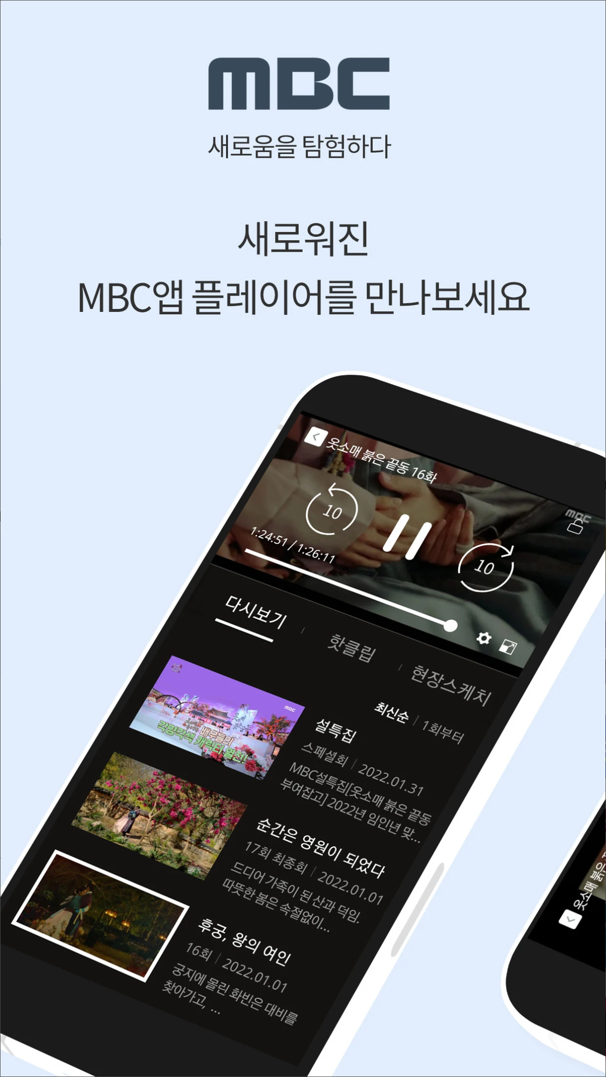 Mbc 온에어 무료 시청 완벽 가이드 Pc 모바일 최적화 방법 And 고화질 설정 오류 해결 총정리 2025 최신