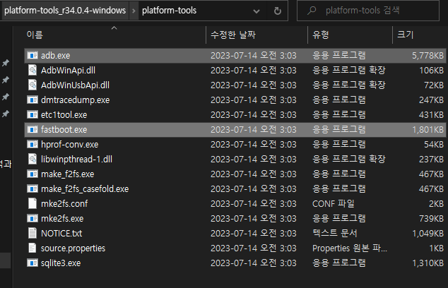 [기타] fastboot 설치부터 명령어까지