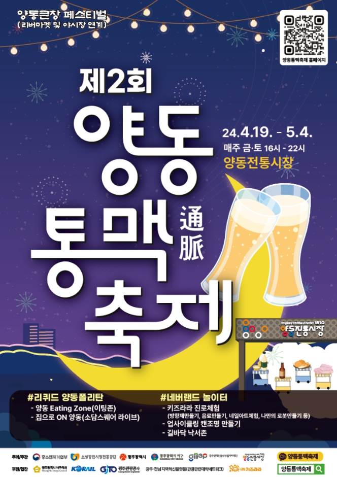 한일가왕전 현역가왕 한일전 방송시간 재방송 편성표
