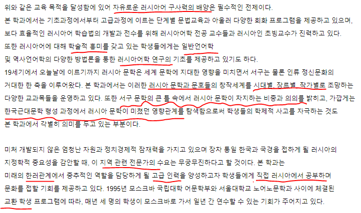 합격 확률 높이는 노어노문학과 스펙 쌓는 방법