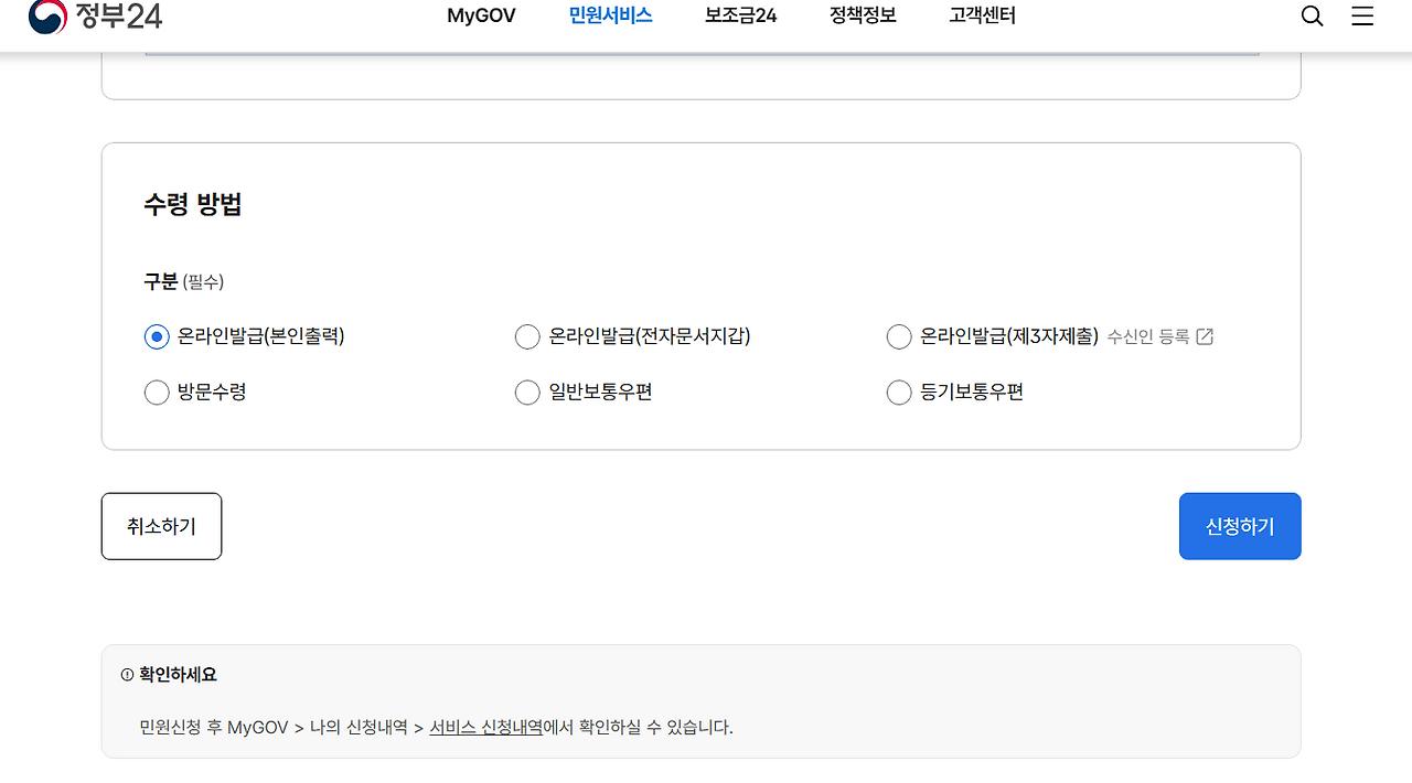 어린이집 경력 증명서 발급 방법 집에서 발급 받는 방법 자세히 알려드립니다