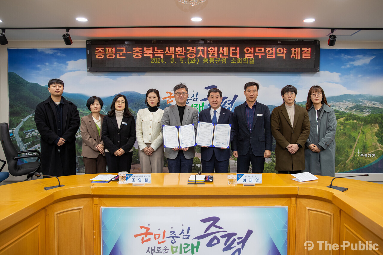 증평군 지역 환경문제 선도적 해결 나서