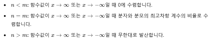 의학 생명 수학 세특 주제 탐구 유리함수가 활용된 약물 동력학 모델링