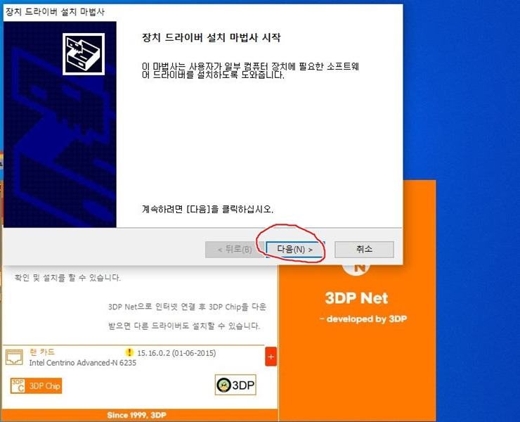윈도우10 랜카드 드라이버 설치하는법 알아보기