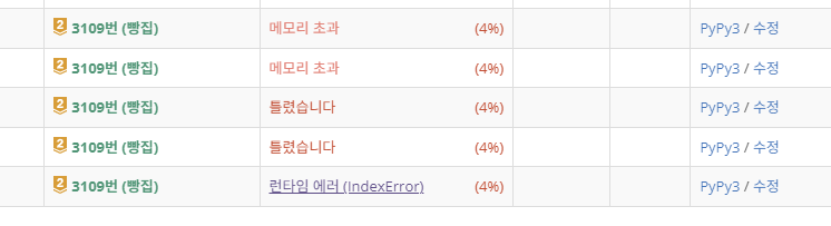 [ BOJ ] 3109 : 빵집 ( GOLD 2 ) / C