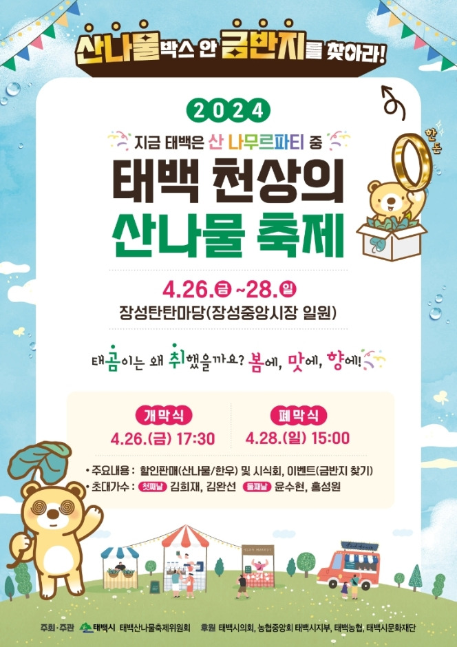 한일가왕전 현역가왕 한일전 방송시간 재방송 편성표