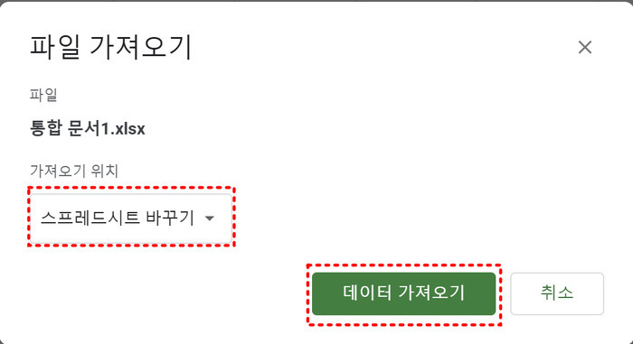엑셀파일을 구글 스프레드시트로 변환하는 방법구글 스프레드시트를엑셀파일로 변환하는 방법
