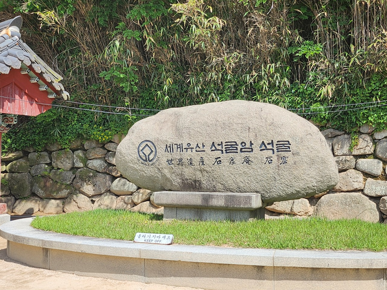 경주 가볼만한곳 석굴암 입장료 주차요금 경주 황리단길맛집까지