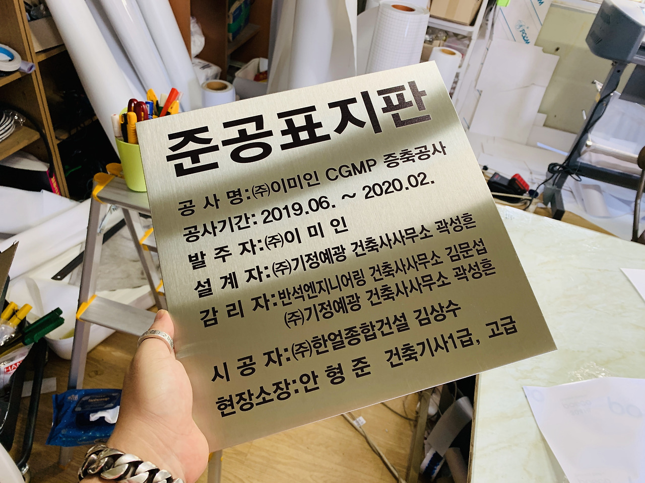 준공표지판 건물명 공사기간 머릿돌 발주자 설계자 감리자 시공자 현장대리인 내진능력 설치기준 전기공사준공표지판 준공표지석 공사준공