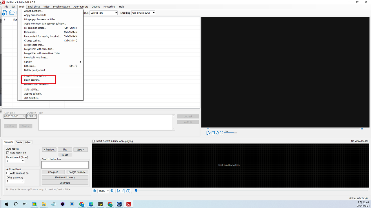 smi-srt 한번에 변경하는 방법(윈도우)