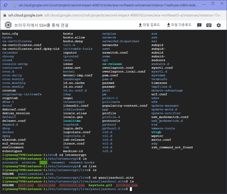 springboot certbot으로 ssl인증서 받아서 https로 배포하기