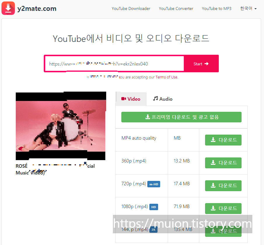 Y2mate 유튜브 음원 추출 사이트 추천, 광고 차단 방법