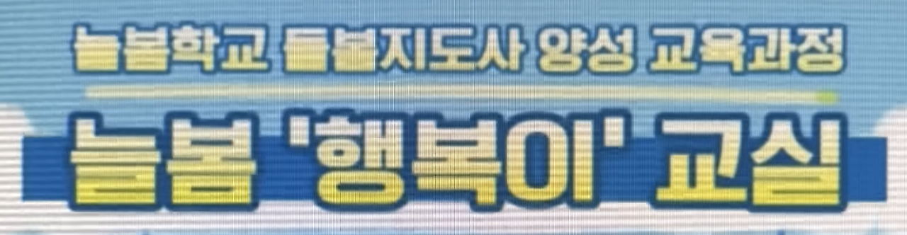 리박스쿨 늘봄학교 논란 총정리 댓글 조작부터 자손군 전광훈 연루 의혹까지