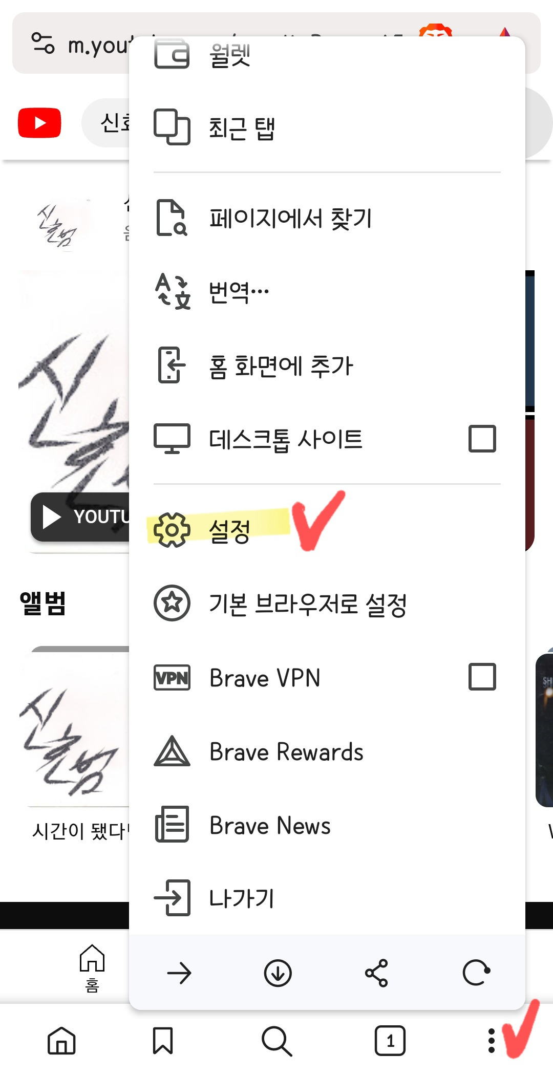 유튜브 광고없이 영상 보기 화면 끄고 음악 듣는 무료 방법
