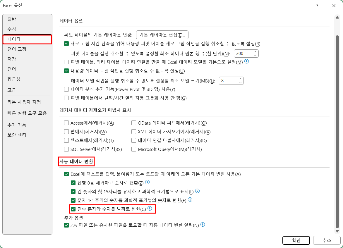 Excel이 숫자를 날짜로 날짜를 숫자로 변경하는 경우 대처 방법
