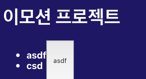 [React] 컴포넌트 내부에서 CSS를 쉽게 스타일링 하기: Emotion