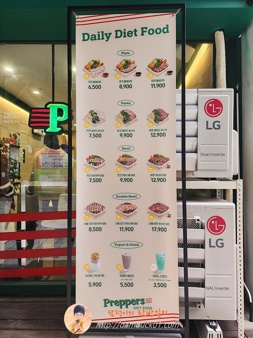 다이어트 푸드 맞나 너무 맛있는데 프레퍼스의 포크 샐러드 파스타 By 직장인 점심 메뉴 탐방