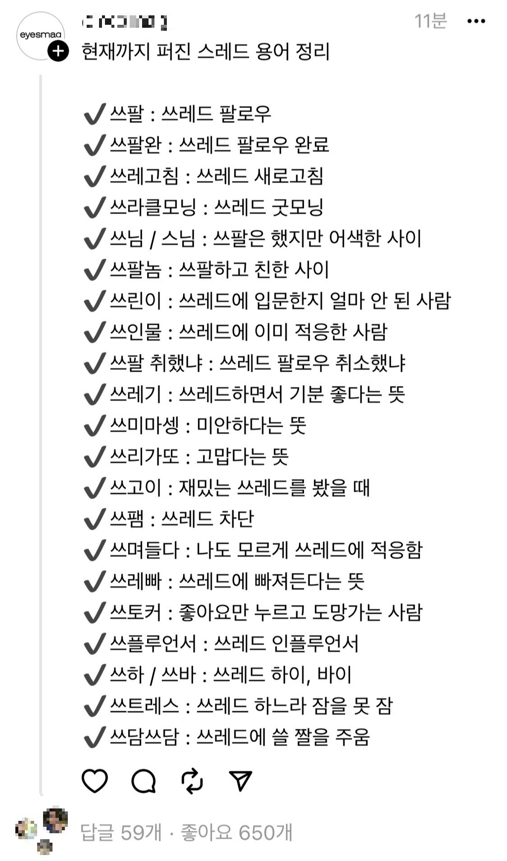 [월간 2023밈] 07월 편 - 밈집, 이제 그만 CLOSE 합니다. HSAD 공식 블로그 HSADzine