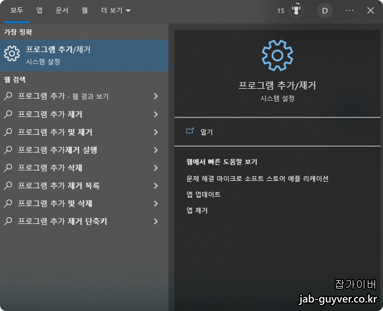 한컴오피스 한글 실행안됨 멈춤 레지스트리 삭제 및 초기화