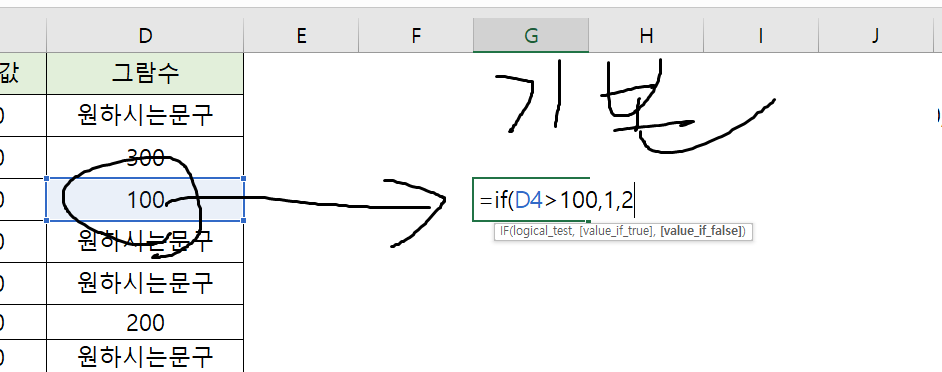 엑셀 다중 If 중첩 시키는 방법 수식 공유해드립니다