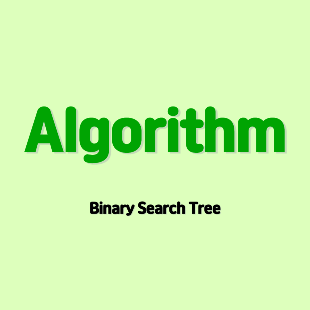 자료구조와 알고리즘 Tree Binary Search Tree 프론트엔드 개발자의 기억 저장소