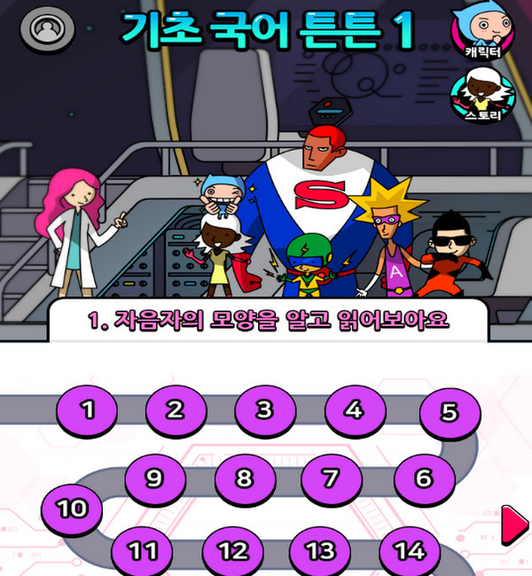 경기도 기초학력진단보정시스템