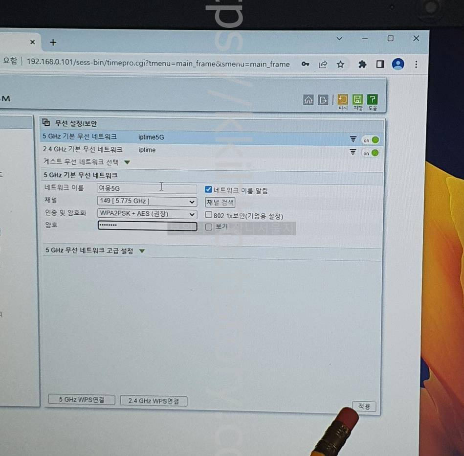 와이파이 증폭기 Wifi 확장기 만들기 한집에 Iptime 무선 공유기 두대 설치 방법