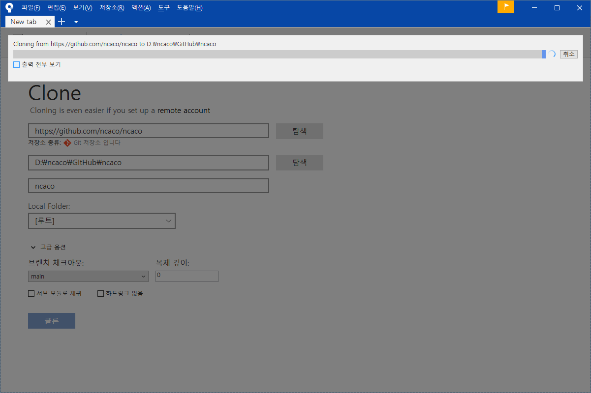 소스트리 Sourcetree 다운로드 및 깃허브 Github 연동하는 방법