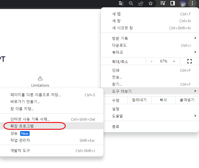 챗 Gpt 애플리케이션 오류 해결 방법 총 정리