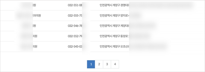 인천 계양구 백일해tdap 예방접종 주사 가격비교 보건소 및 지정병원 찾는 방법 비용