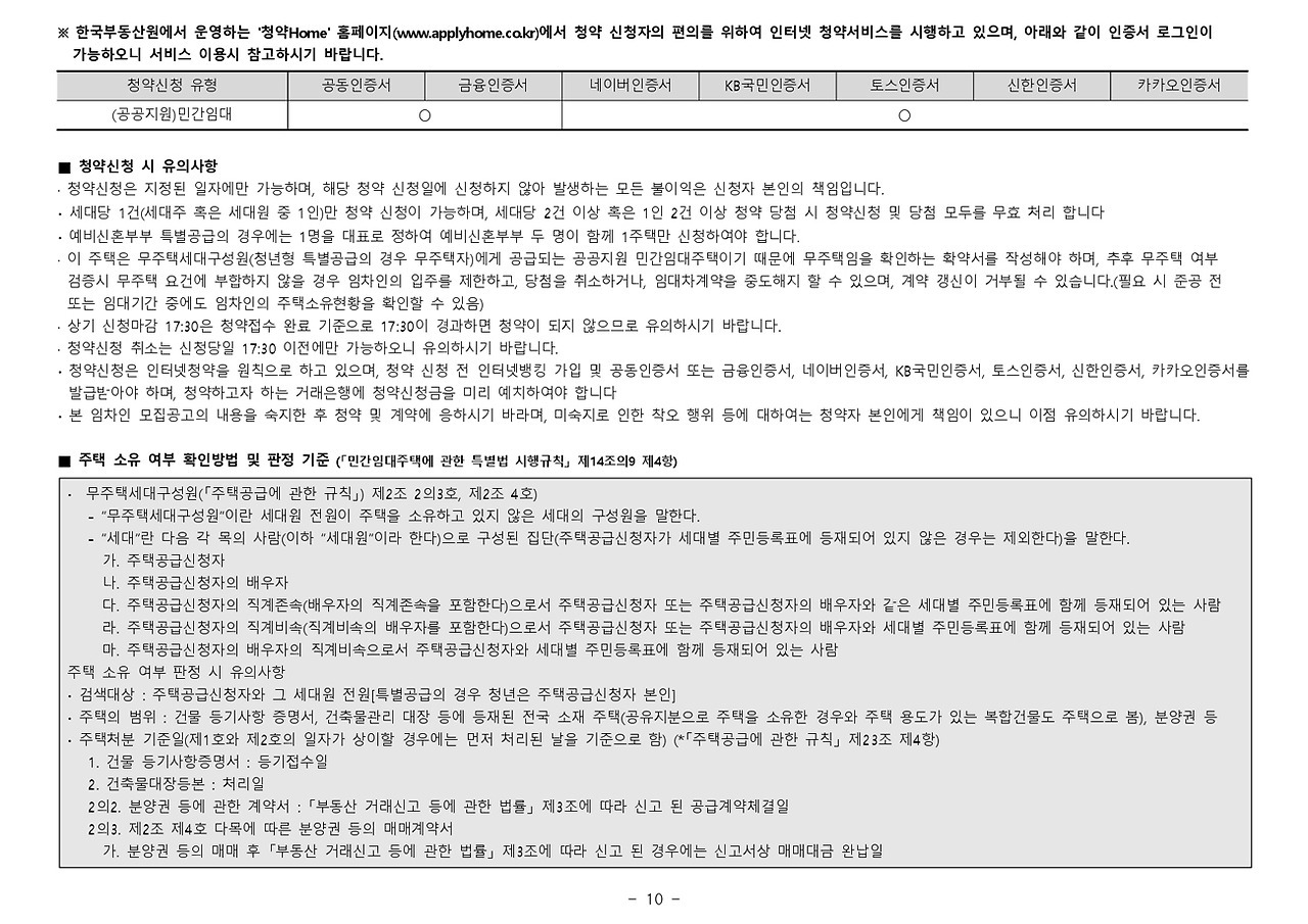 북수원 이목 시티프라디움 더블리스 공공지원민간임대 보증금 평면도 전세현황은 믹스라임