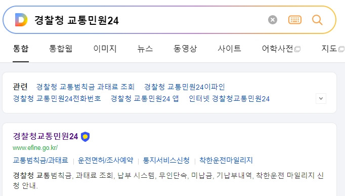 이파인 홈페이지 (www.efine.go.kr) :: 물티슈