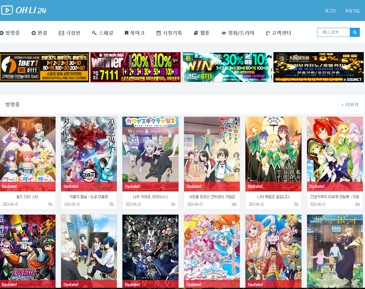 무료 애니 스트리밍 사이트 TOP4