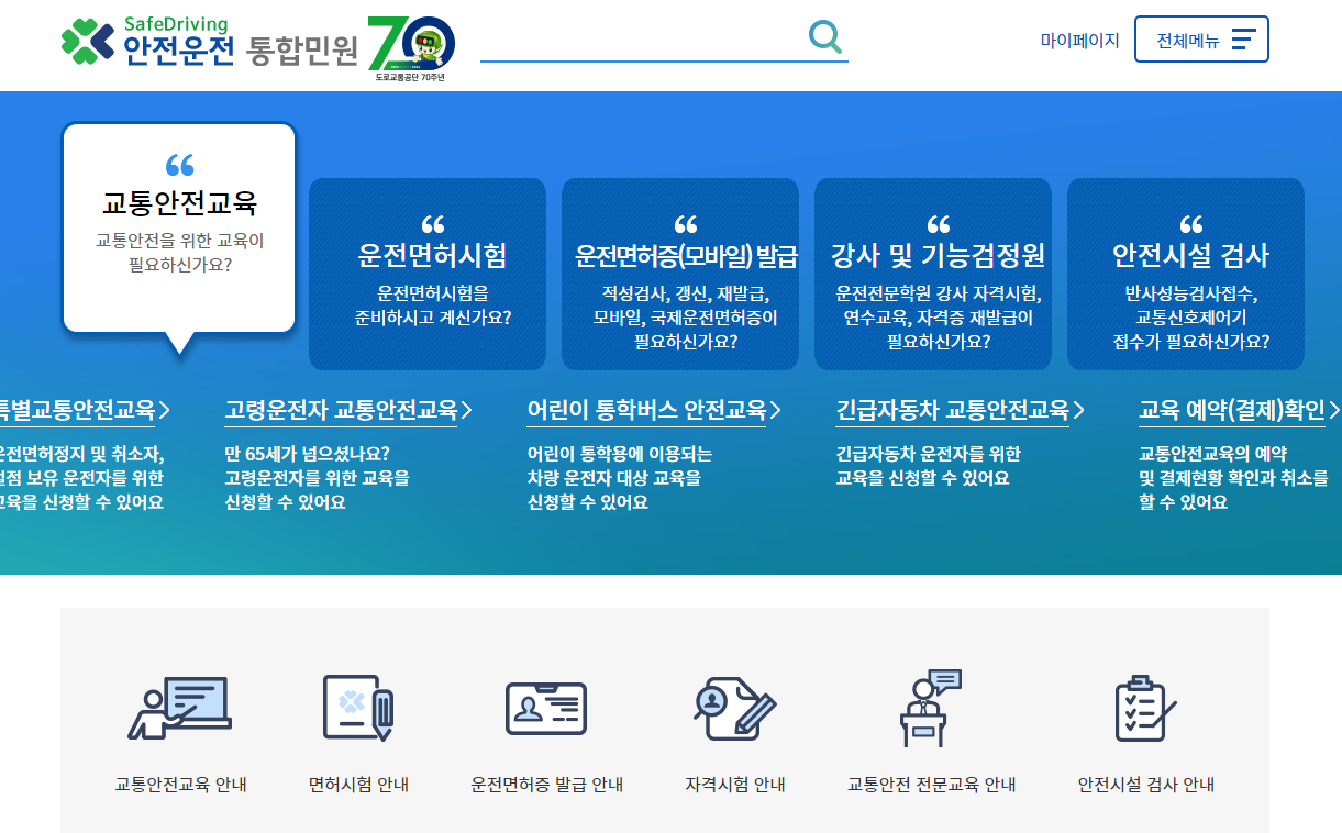 운전면허증 분실시 대처법은 신고 및 재발급 신청