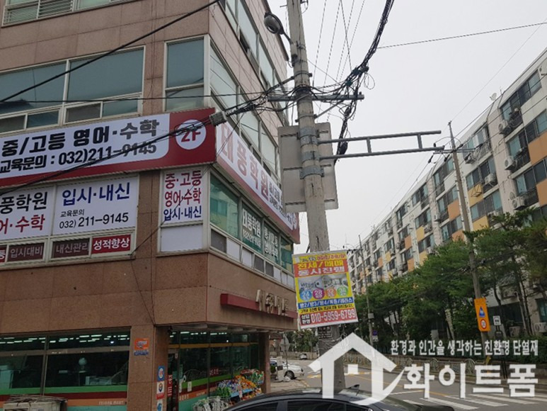 경기도 부천 상가주택 단열 친환경 단열재 화이트폼수성연질폼 수성연질우레탄폼 시공