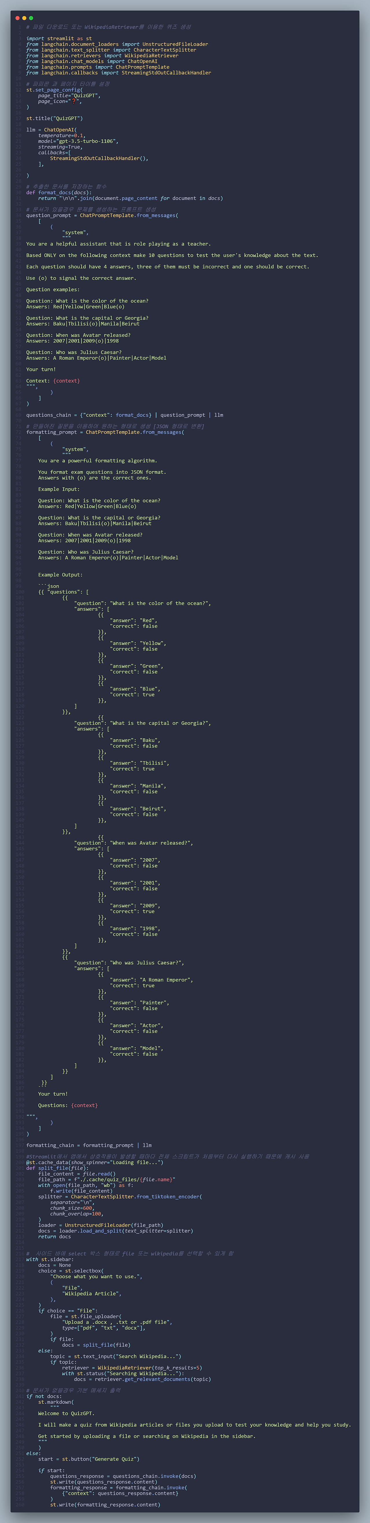 [GPT][QUIZGPT]Formatter Prompt