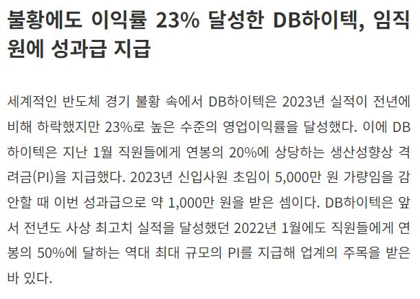 Db하이텍디비하이텍 Db그룹 취업 채용 관련 연봉초봉 급여 월급 초임 근무지기숙사 인재상 복지제도복리