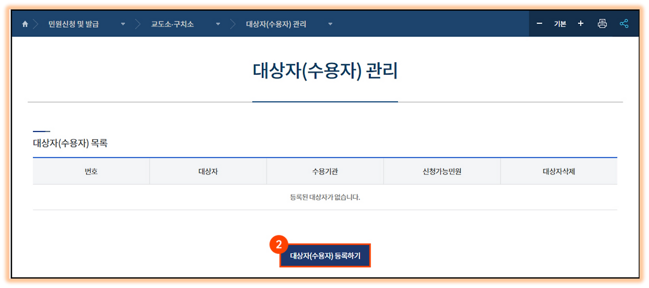 법무부온라인민원서비스 교정본부 민원 변호사 합격증명 등 손쉽고 빠르게