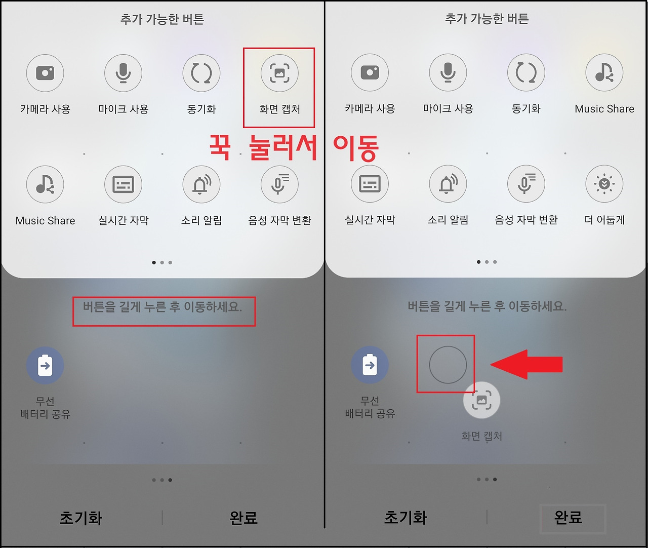 스마트폰 화면 캡처하는 방법 빠른 설정 버튼과 측면 버튼으로 캡처하기