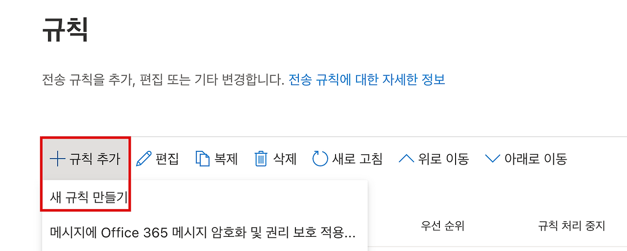 Outlook 스팸 이메일 스팸 해제 하는 방법 :: Benjamin's Note