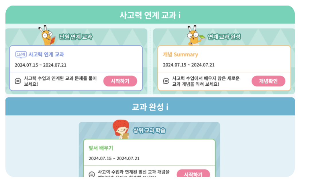 사고력 수학학원 Cms 영재교육센터 정보 특징 레벨 숙제 학원비