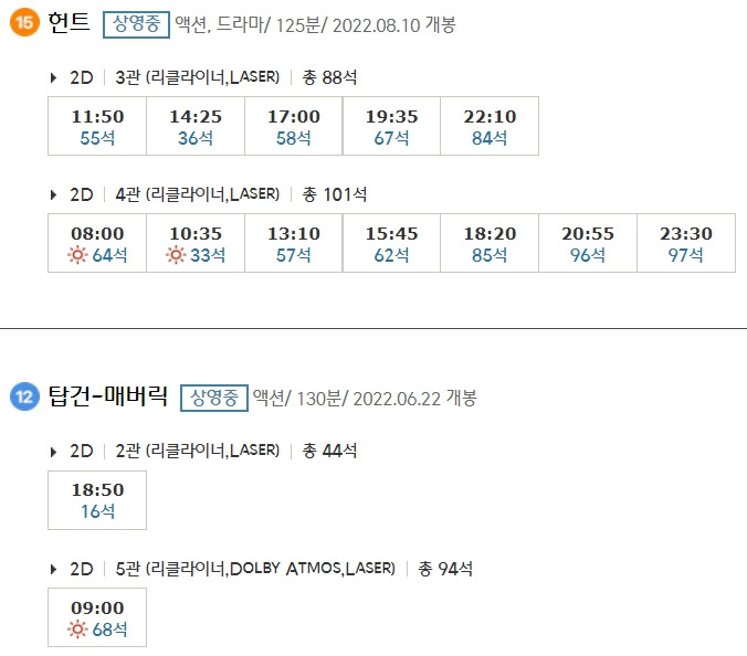 파주야당 Cgv 상영시간표 주차 가격 할인 주차 예매 가는길 정리