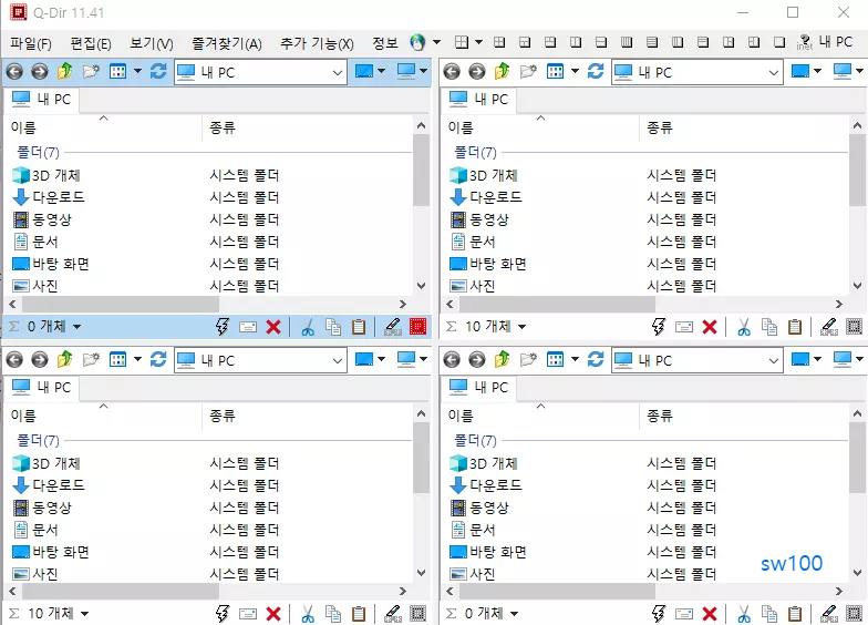 Q-Dir 가이드 (다운로드부터 사용방법까지)