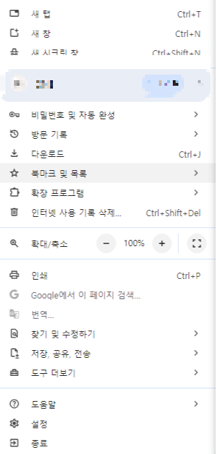 크롬 북마크로 엣지edge 즐겨찾기 가져오기 북마크 즐겨찾기 동기화