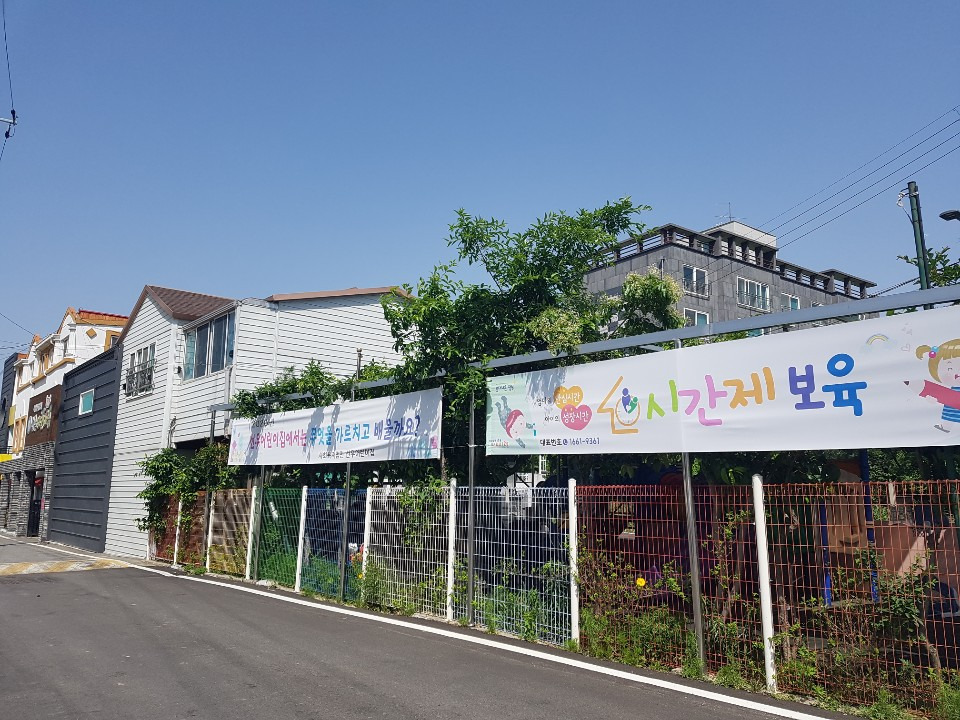 2020년 시간제보육 신규기관 컨설팅