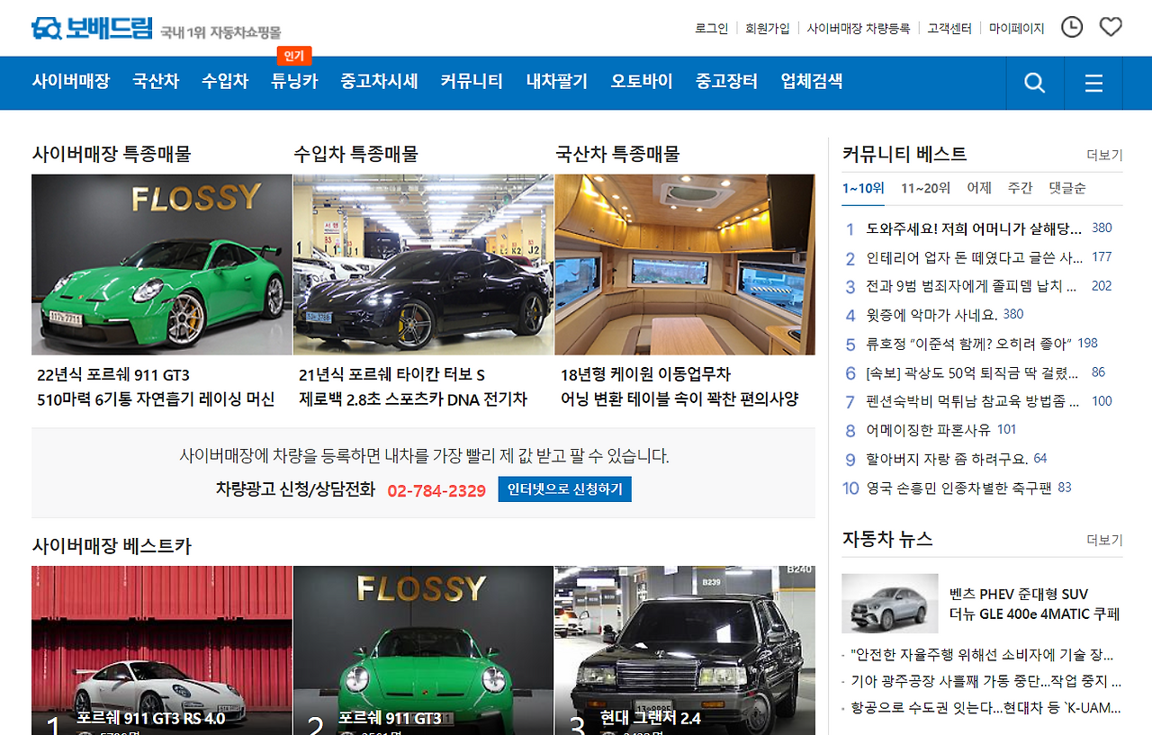 중고차 매매사이트 추천 순위 Top 7 실제 구매 후기 자동차보험 비교 사이트