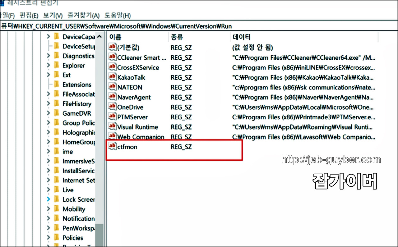 윈도우10 한글 안 쳐질때 해결방법 4가지 Gksrmfdl Dkscuwudy