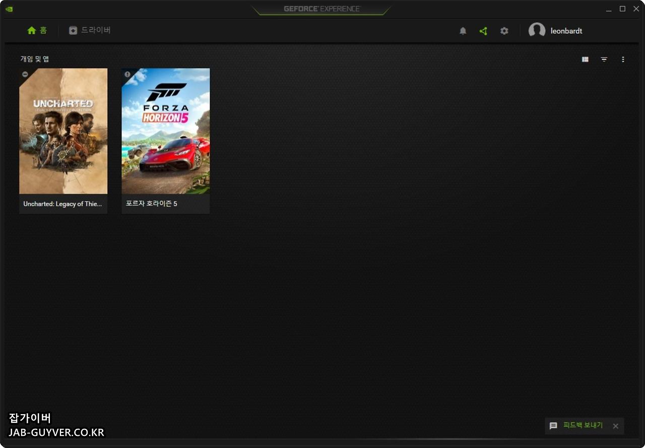 Nvidia 그래픽카드 설정 게임 최적화 Geforce Experience
