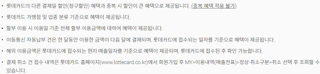 로카 라이킷 12loca Likit 카드를 써야하는 이유